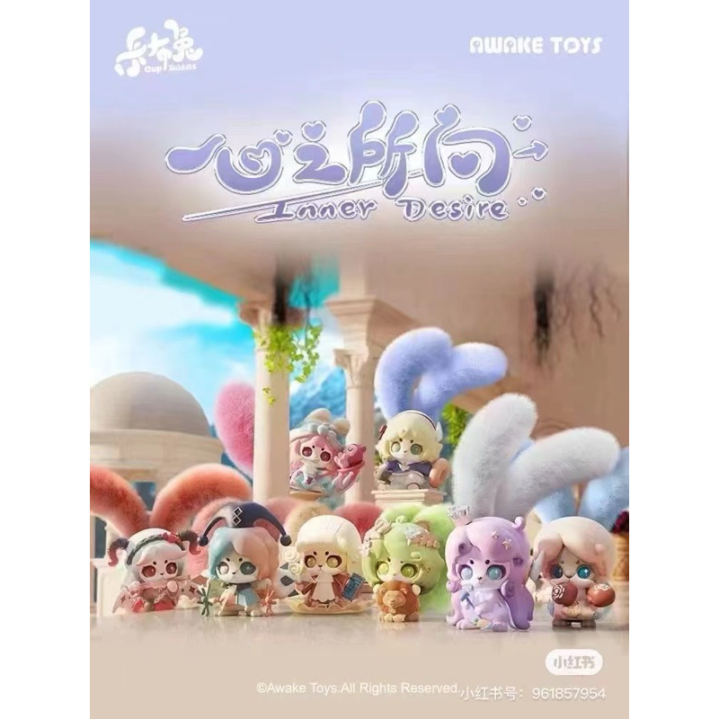 [พร้อมส่ง] กล่องสุ่ม Cup Rabbit Inner Desire | Shopee Thailand