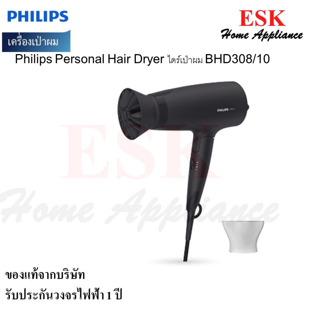 Philips Personal Hair Dryer ไดร์เป่าผม BHD308/10 | Shopee Thailand