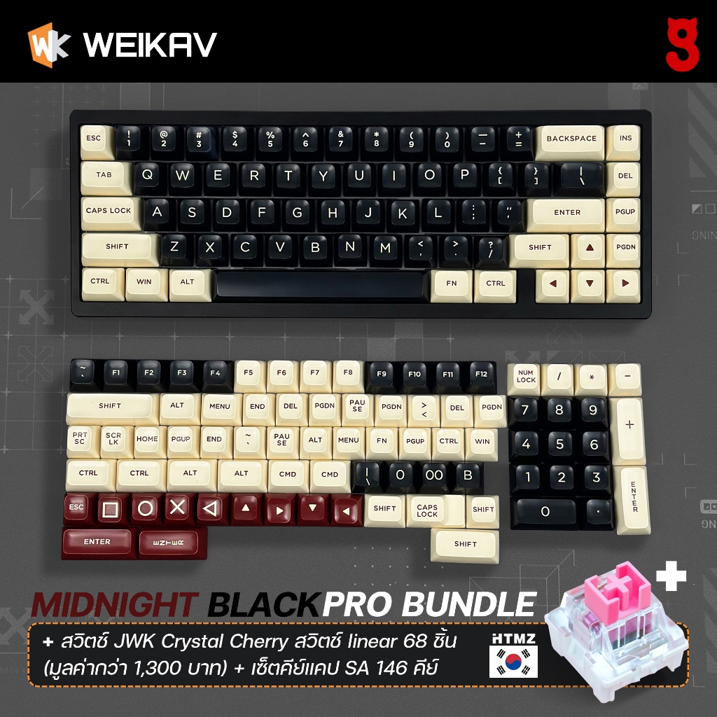 (ฟรีสวิตช์ 67 ชิ้น ) WEIKAV Lucky65 Lucky 65 Standard kit/Pro bundle ...