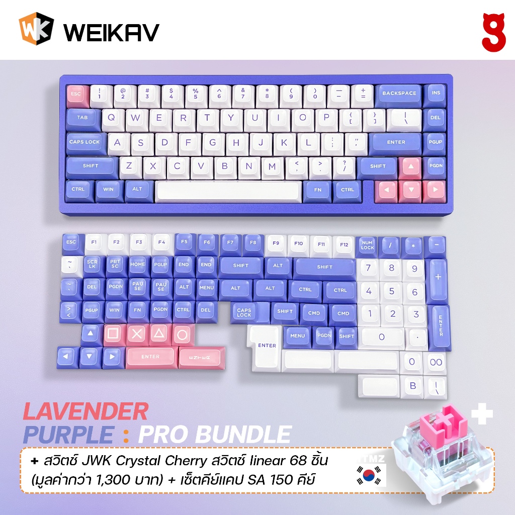 (ฟรีสวิตช์ 67 ชิ้น ) WEIKAV Lucky65 Lucky 65 Standard kit/Pro bundle ...