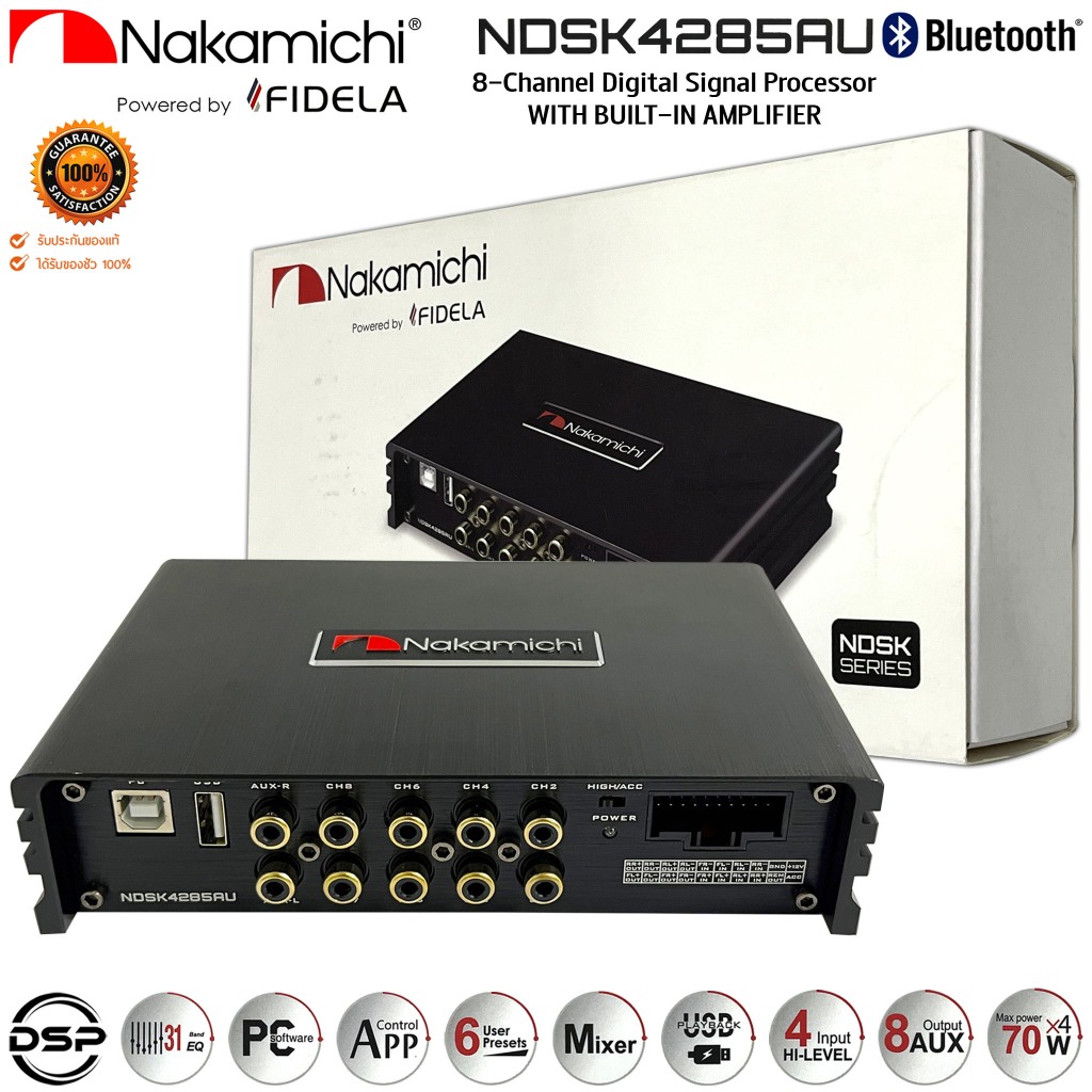 DSP NAKAMICHI แท้!! มีใบรับประกัน รุ่น NDSK4285AU DSP Amplifier อินพุต2 เอาต์พุต8 Built-in ...