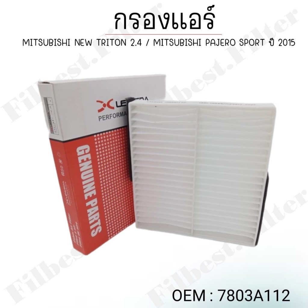 กรองแอร์ MITSUBISHI NEW TRITON 2.4 / MITSUBISHI PAJERO SPORT ปี 2015 ...