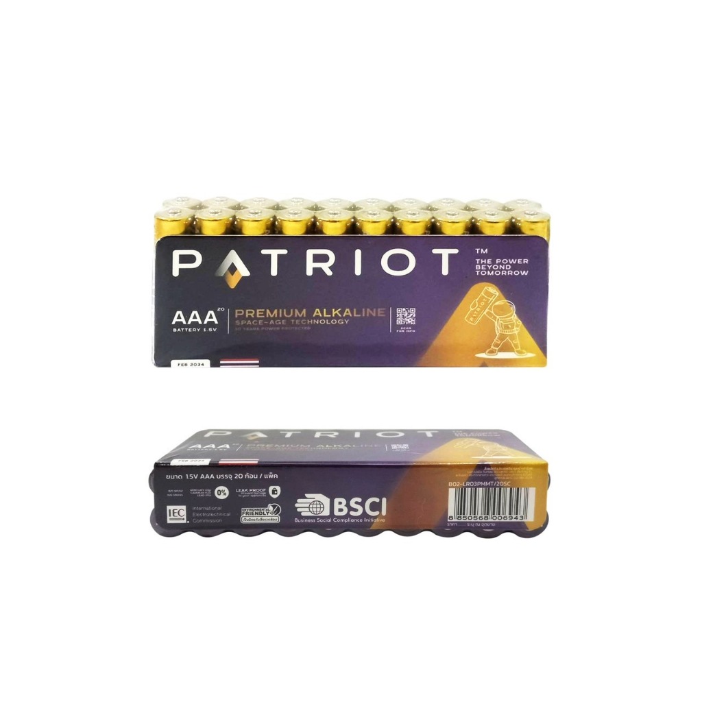 ถ่าน Patriot Premium Alkaline ถ่านเจ้าพลัง AA, AAA 1.5V แพ็ก 20 ก้อน ...