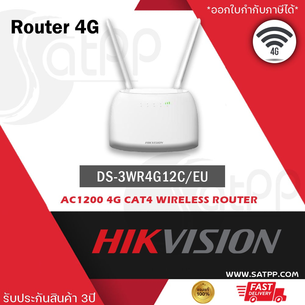 Router 4G LTE HIKVISION รุ่น DS-3WR4G12C | Shopee Thailand