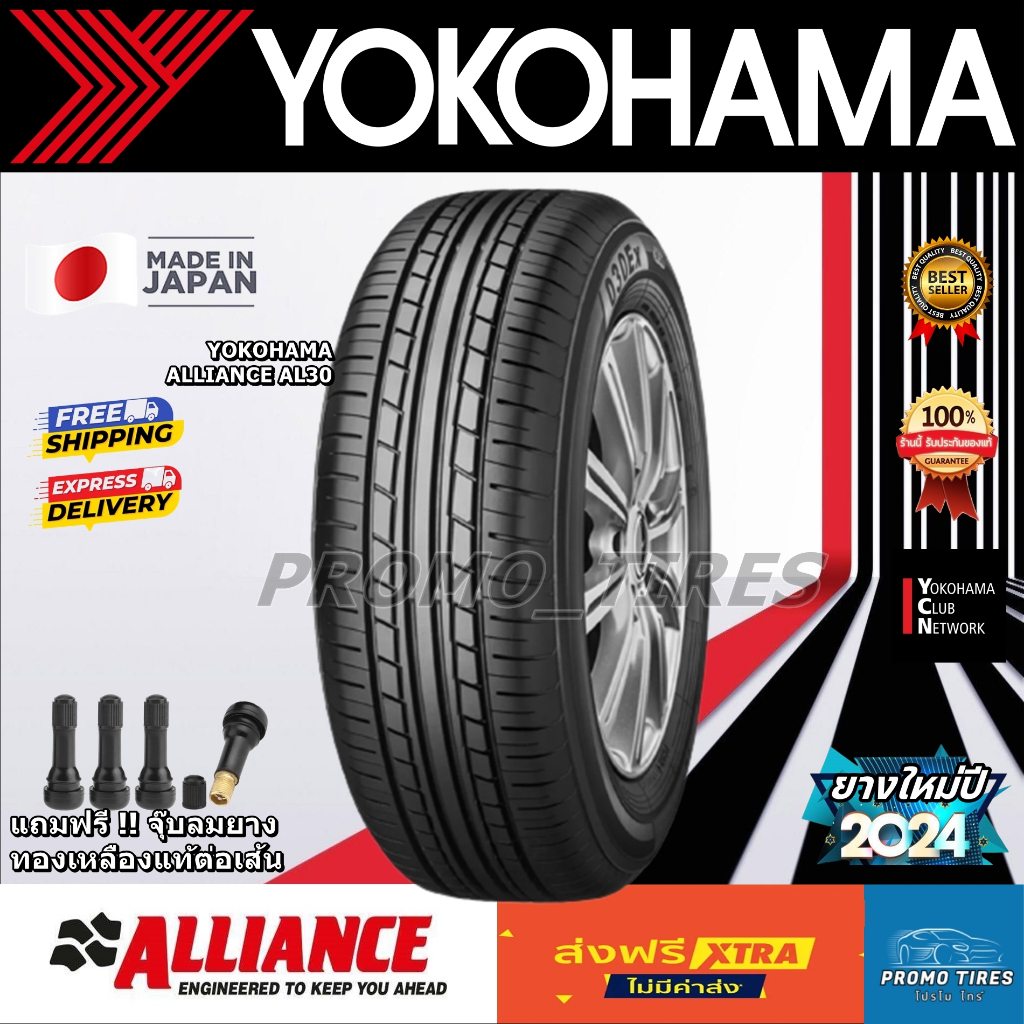 🔥ส่งฟรี🔥ถูกที่สุด🔥ยางใหม่ ปี24/25 YOKOHAMA ALLIANCE AL30 ยางรถยนต์ ขอบ ...