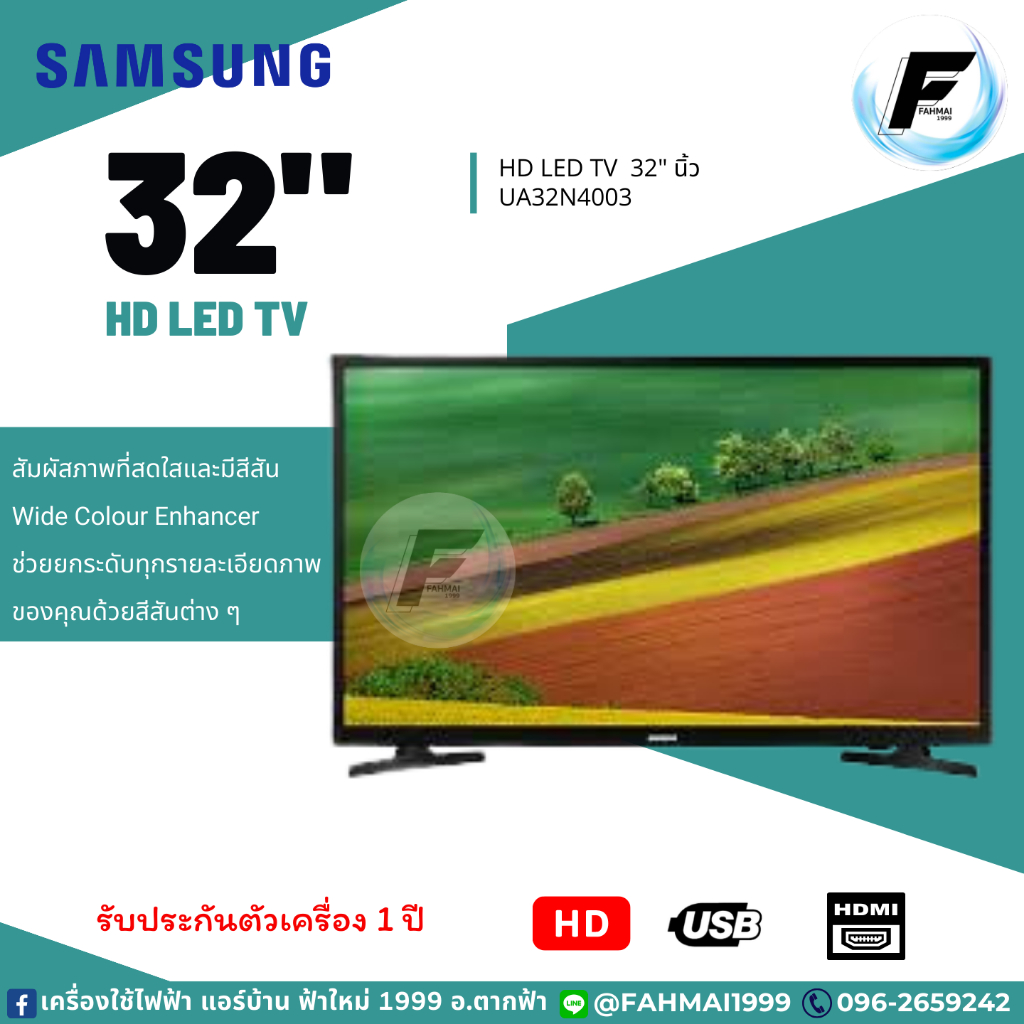 SAMSUNG LED HD TV 32 นิ้ว 32N4003 รุ่น UA32N4003 | Shopee Thailand
