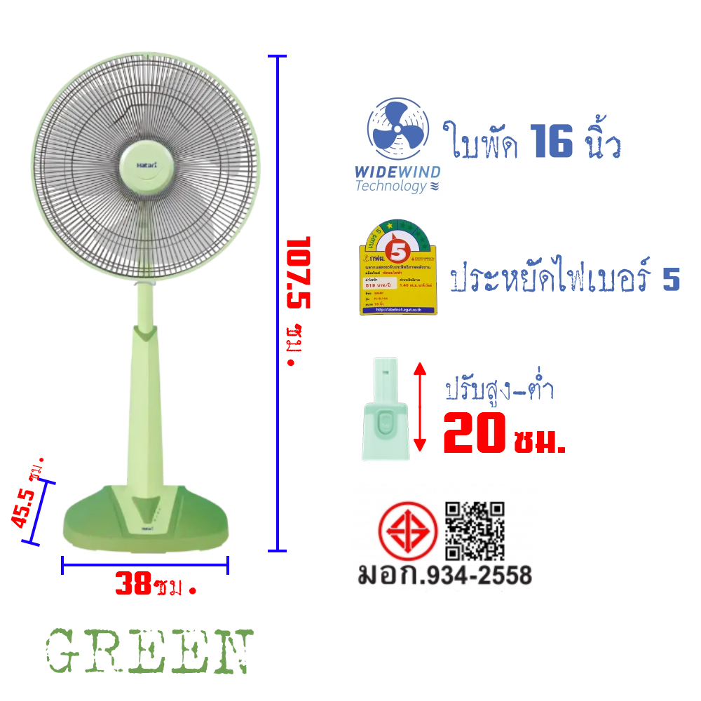 HATARI พัดลมปรับระดับ 16 นิ้ว รุ่น HB-S16M4 | Shopee Thailand