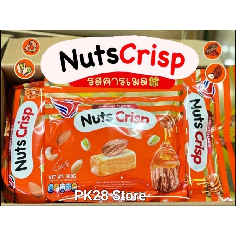 Nut Crips Caramel ถั่ว 4 แบบ เคลือบคาราเมลสุดอร่อย ขนาด 300 กรัม ...