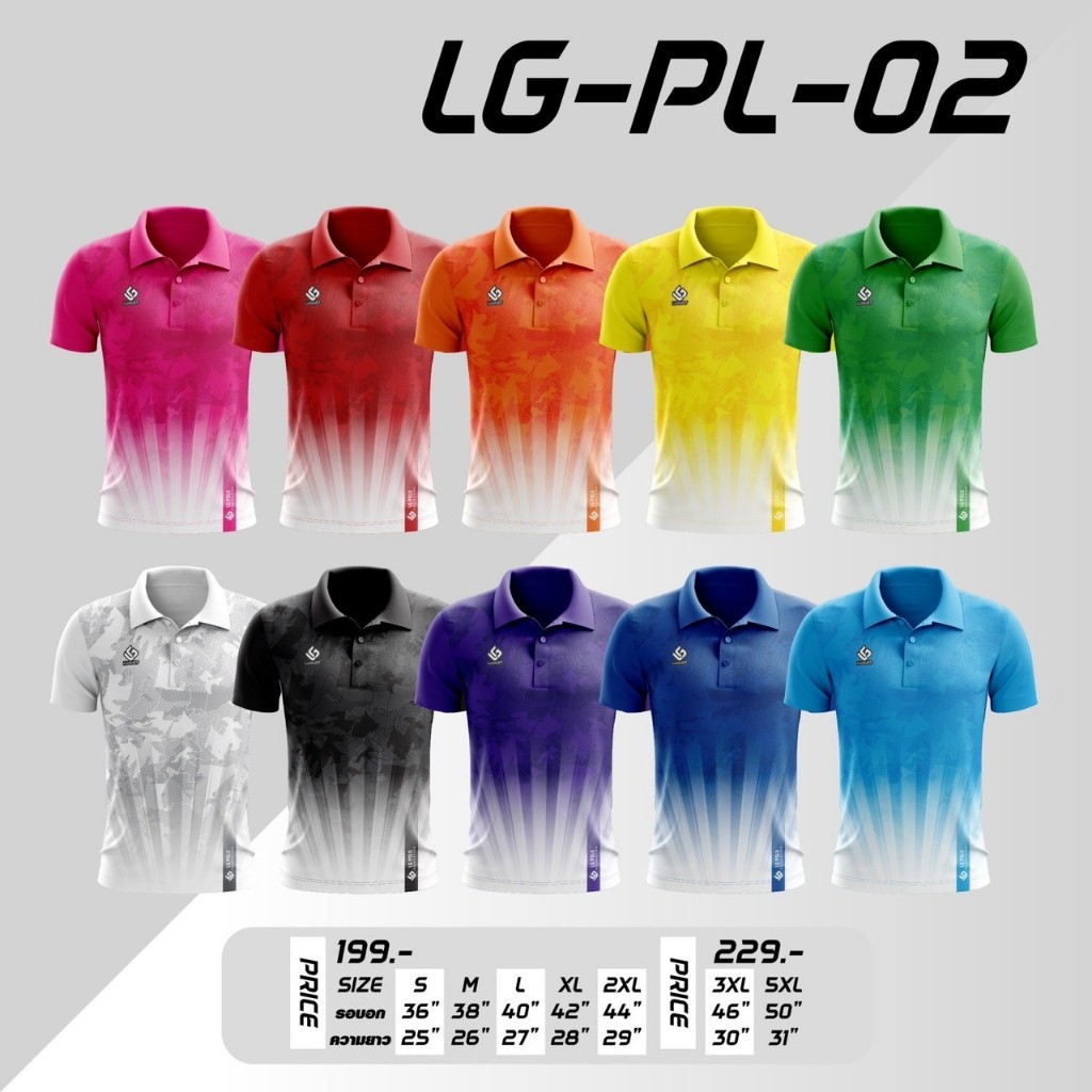 เสื้อโปโล พิมพ์ลาย คอปก LG-PL02 | Shopee Thailand