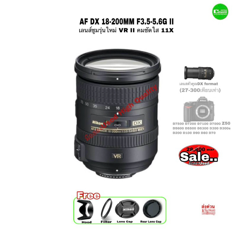 Nikon 18-200mm VR I/II AF DX High-Power 11X Zoom Lens (27-300mm)เลนส์ซูมนิคอนใกล้-ไกล Wide-Tele ...