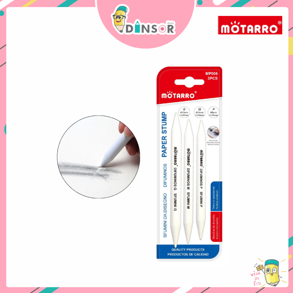 MOTARRO แท่งเกลี่ยสี ดินสอเกลี่ยสี กระดาษเกลี่ยสี (แพ็ค 3 ชิ้น) Paper ...