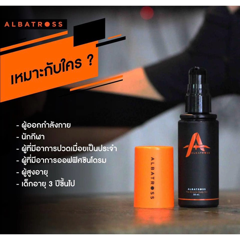 Albatross The Miracle Body Oil น้ำมันสกัดเย็น Organic ขนาด 50ml ...