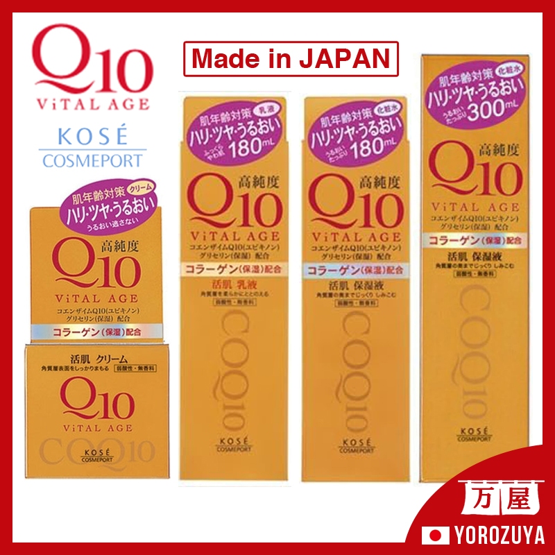 [Made in JAPAN] KOSE Q10 Vital Age Cosmeport / ครีม 40g / โลชั่นน้ำนม 180mL / โลชั่นเพิ่มความ ...