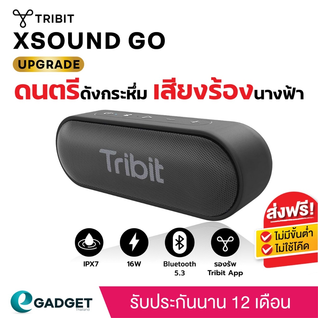 [ส่งฟรี ประกันศูนย์ไทย] Tribit XSound Go (Upgraded 2024) ลำโพงบลูทูธ BTS38 Bluetooth speaker ...