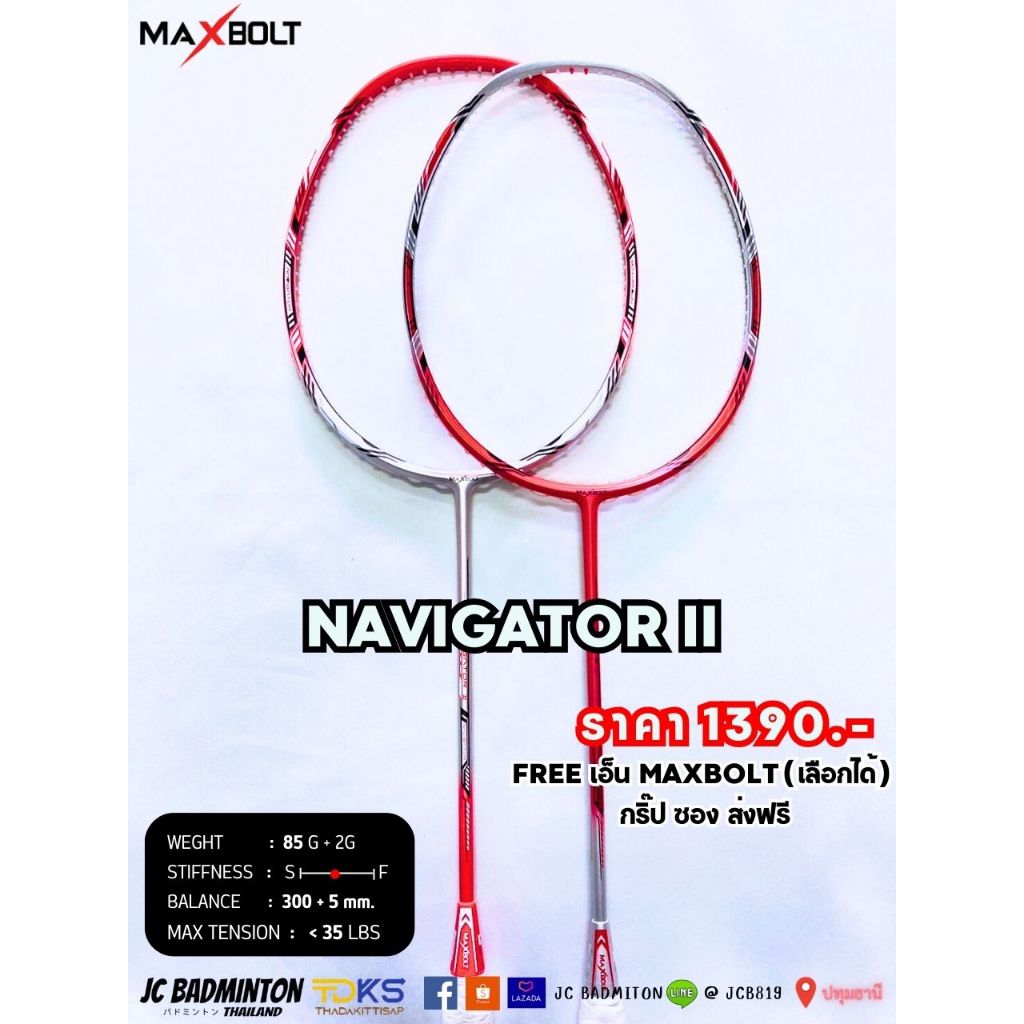 MAXBOLT NAVIGATOR II 4 U | Shopee Thailand