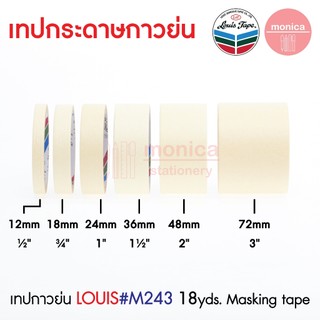 ส่งฟรี (ยกลัง) เทปกาวย่น Louis Masking Tape M243 18Y 12 18 24 36 48 ...