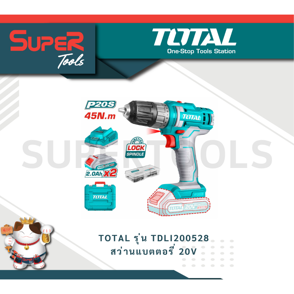 TOTAL รุ่น TDLI200528 สว่านแบตตอรี่ 20V ปรัับความเร็็วได้้ 2 ระดัับ รับ ...