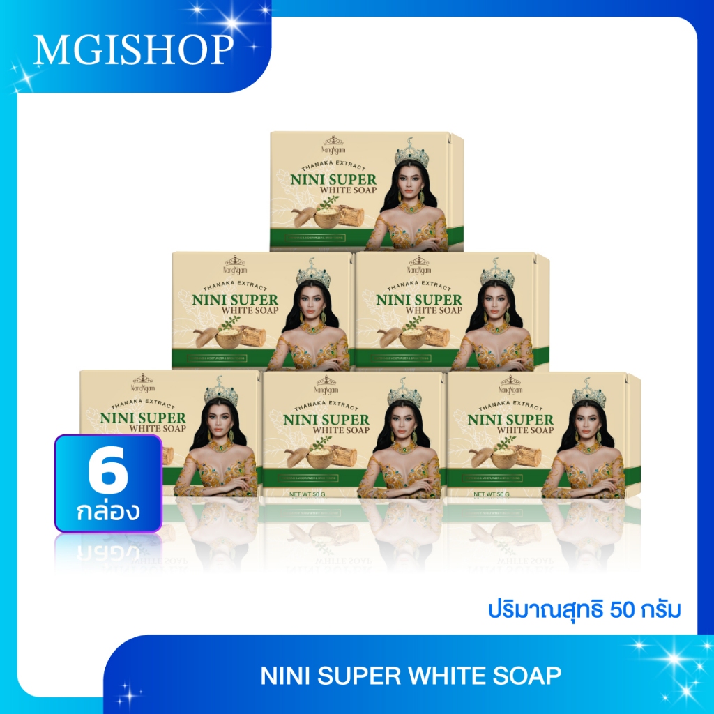 นางงาม นี่นี่ ซุปเปอร์ไวท์โซป NANGNGAM NINI SUPER WHITE SOAP 6 ก้อน | Shopee Thailand