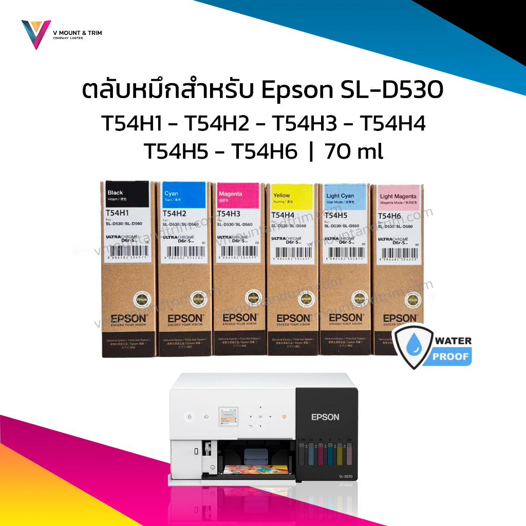หมึกและตลับซับหมึกสำหรับ Epson SureLab SL-D530 ขนาด 70 ML | Ink ...