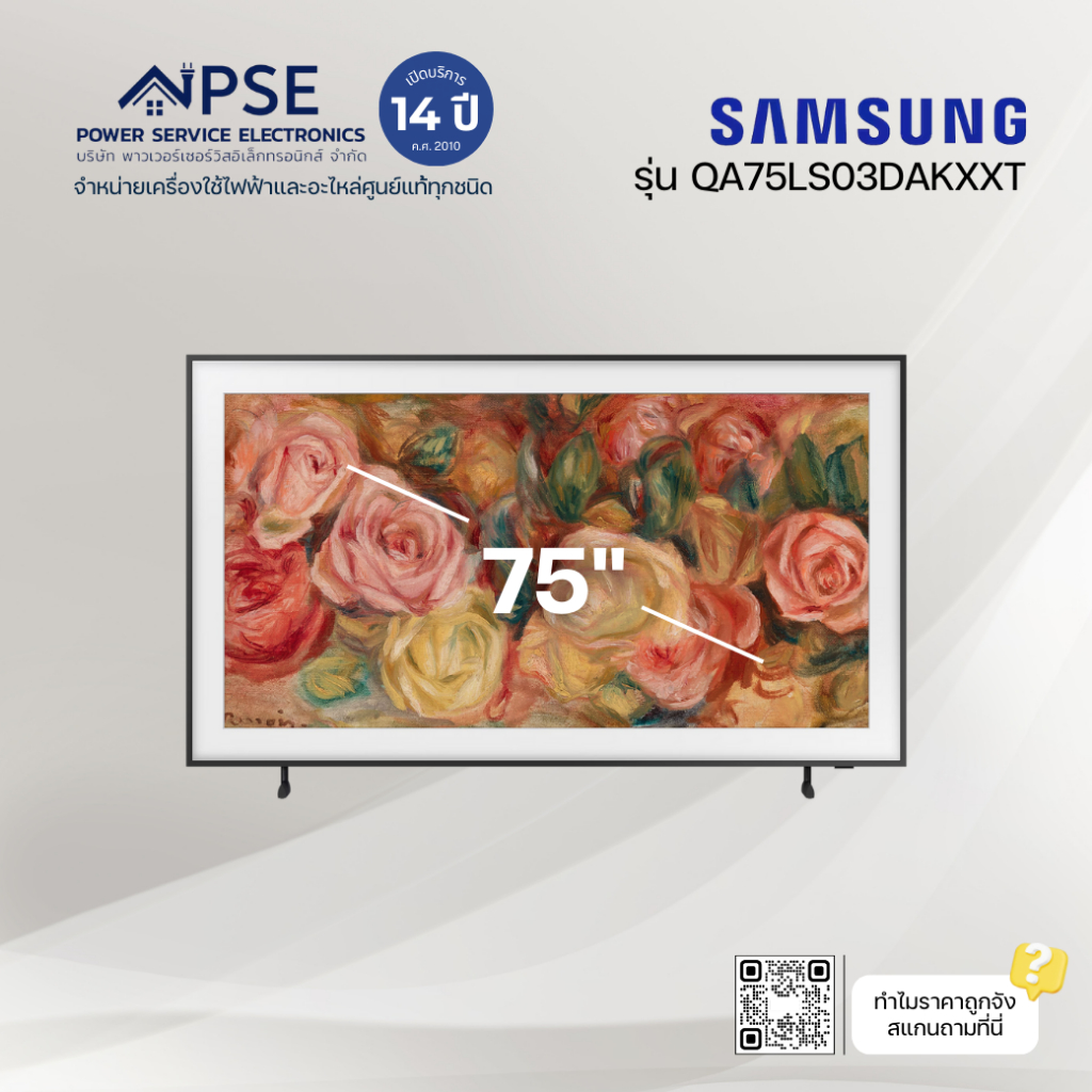 SAMSUNG ซัมซุง ทีวี The Frame (75", 4K, Smart) รุ่น QA75LS03DAKXXT ...