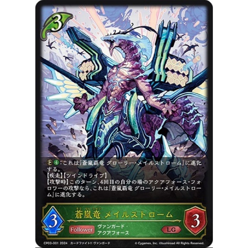 hadowverse EVOLVE CP03 แยกใบ ระดับ LG , GR | Shopee Thailand