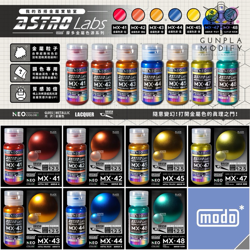 MODO COLOR ASTRO LABS สีเมทัลลิคหลากเฉดสีชนิดเงา ขนาด 30 ml | Shopee ...