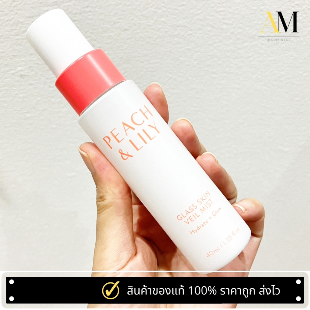 Peach & Lily Glass Skin Veil Mist 40ml สเปรย์ผิวกระจก ให้ความชุ่มชื้น ...