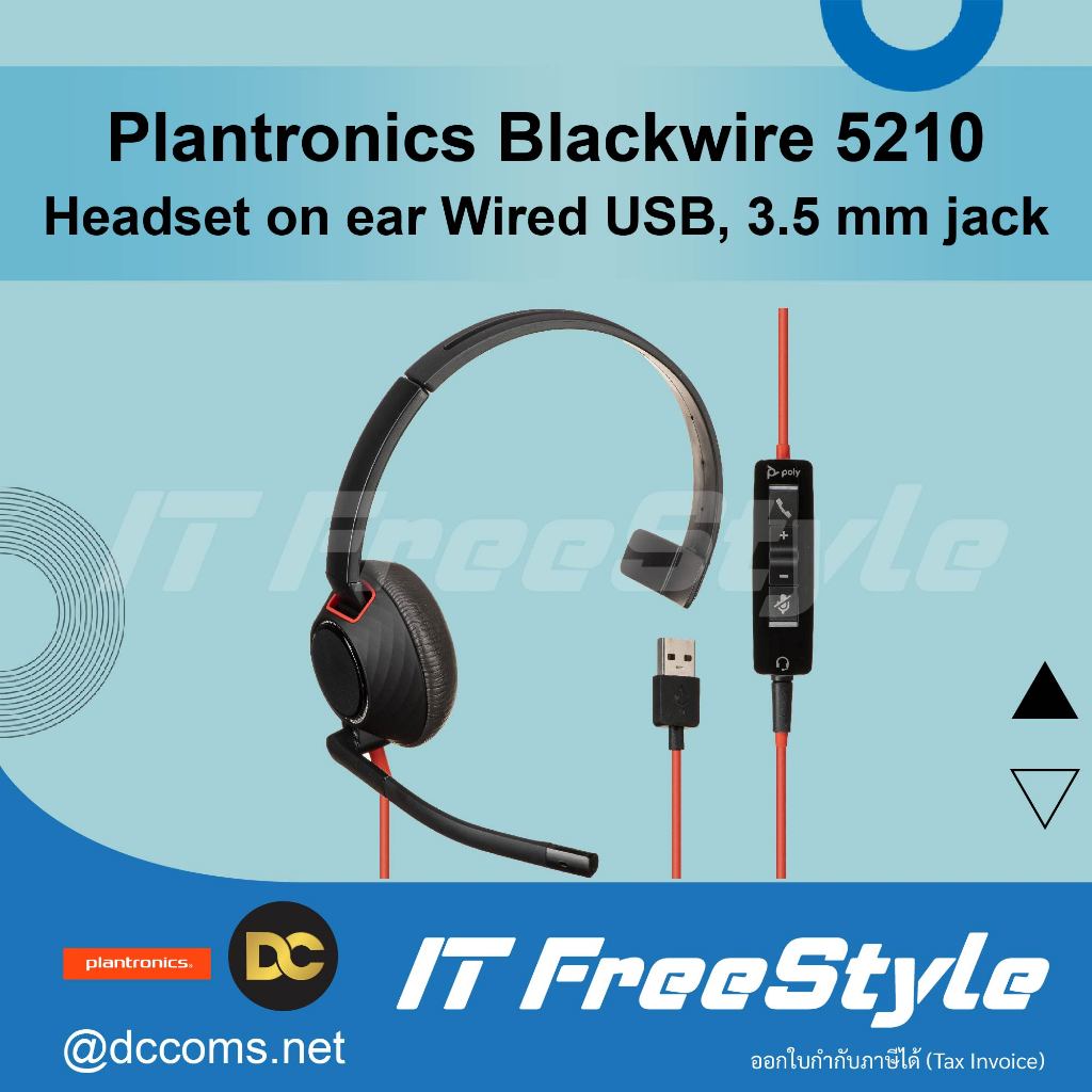 POLY PLANTRONICS BLACKWIRE C5210 หูฟังแบบมีสาย หูฟังคอลเซ็นเตอร์ ...
