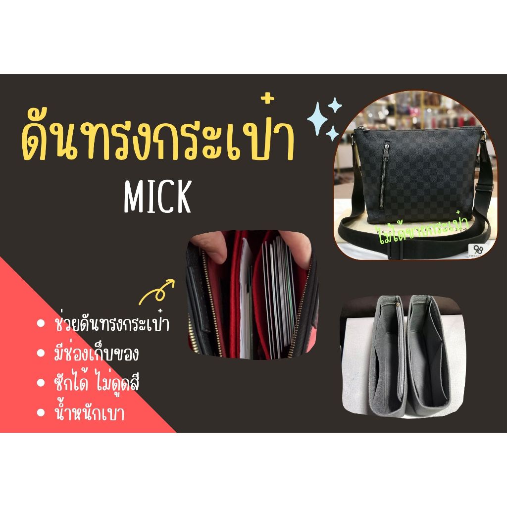 [ดันทรงกระเป๋า] Mick ---- PM / GM จัดระเบียบ และดันทรงกระเป๋า | Shopee ...