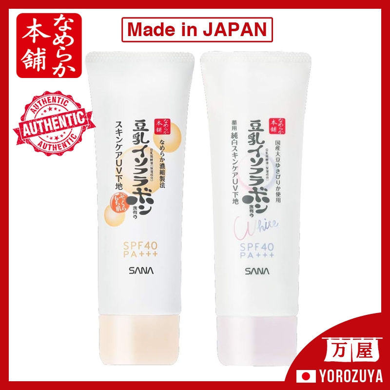 [ไพรเมอร์ยูวี / ผลิตในญี่ปุ่น] SANA Nameraka Honpo Skin Care UV Base / ครีมยูวีไร้สารเคมี 50g ...