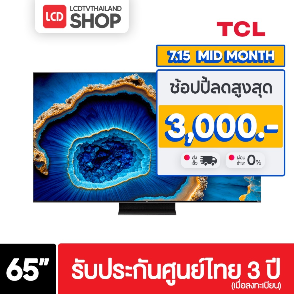 TCL 65C755 ขนาด 65 นิ้ว 4K Mini LED QLED Google TV C755 รับประกันศูนย์ ...