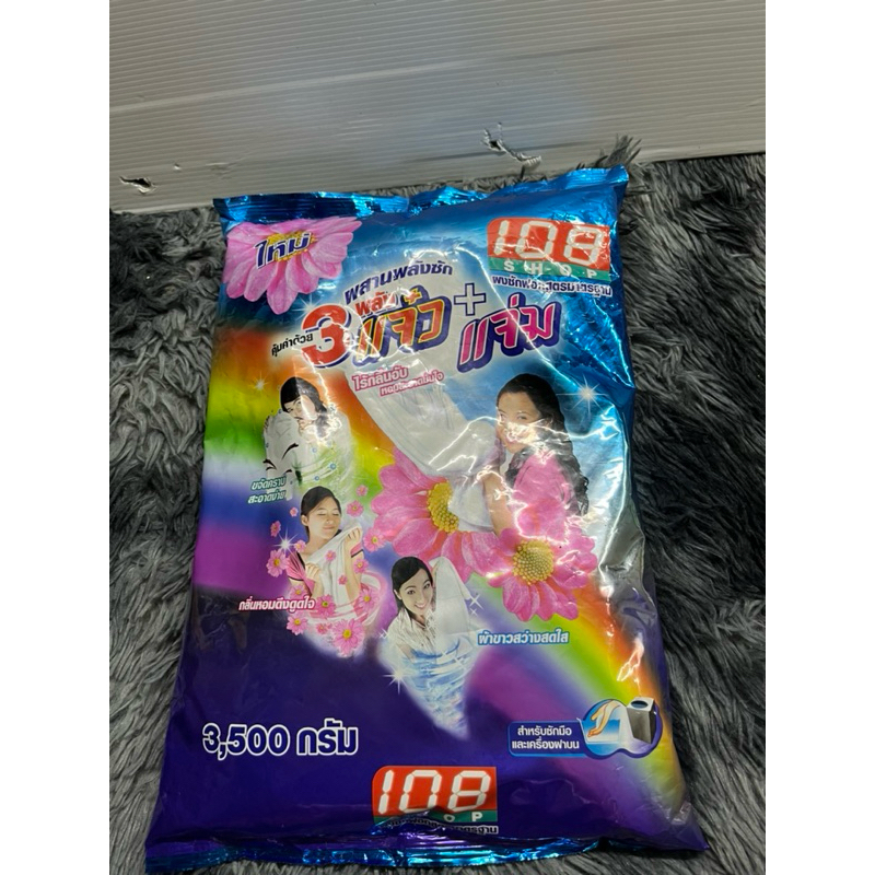 108SHOPผงซักฟอกสูตรมาตรฐาน3พลังแจ๋วปริมาณสุทธิ3500กรัม | Shopee Thailand