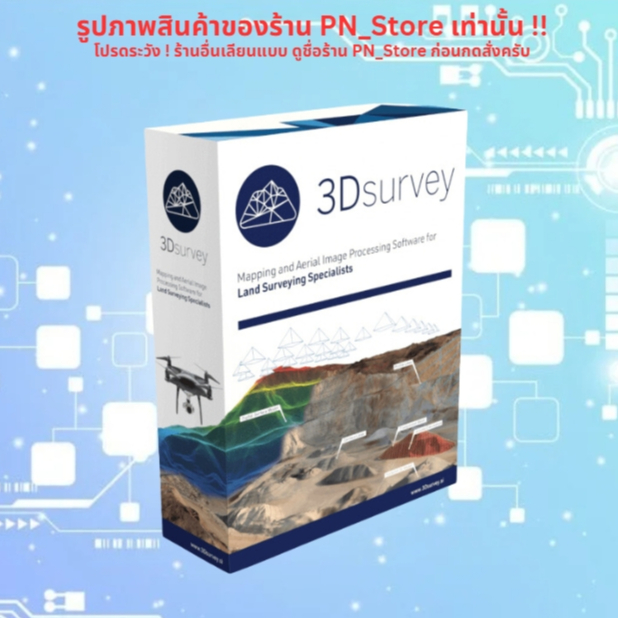 3Dsurvey 2024 v3.0 | For Windows x64 | Full Working | Shopee Thailand