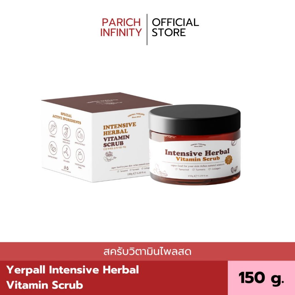 Yerpall Intensive Herbal Vitamin Scrub สครับวิตามินไพลสด (150g ...