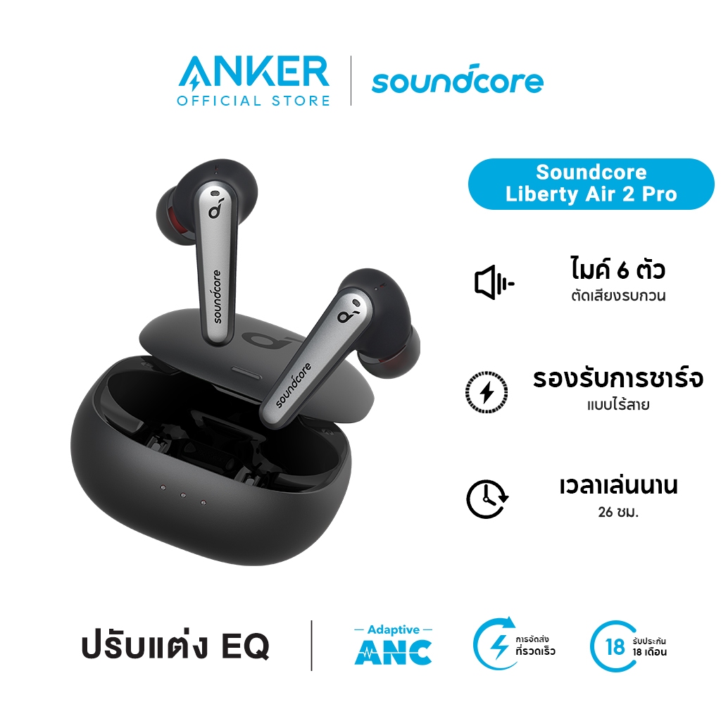 Soundcore by Anker Liberty Air 2 Pro Wireless Bluetooth Earphone หูฟังบลูทูธ หูฟังตัดเสียงรบกวน ...