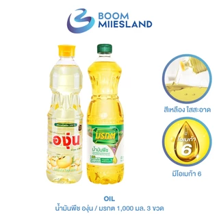 ช้อป น้ำมันพืชยกลัง ราคาสุดคุ้ม ได้ง่าย ๆ | Shopee Thailand