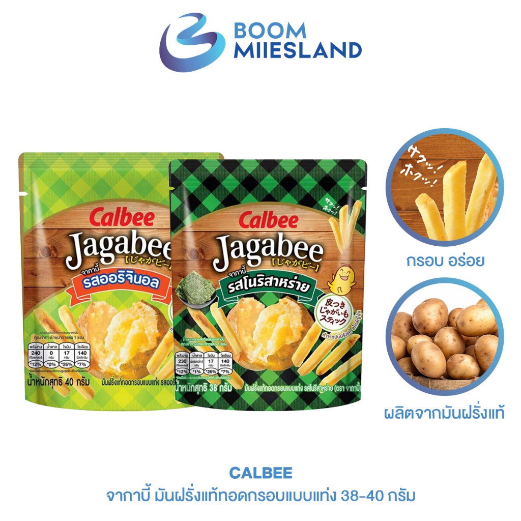 Calbee Jagabee จากาบี้ มันฝรั่งแท้ทอดกรอบแบบแท่ง ขนาด 38 40 กรัม ออริจินอล รสโนริสาหร่าย ขนม มัน ...