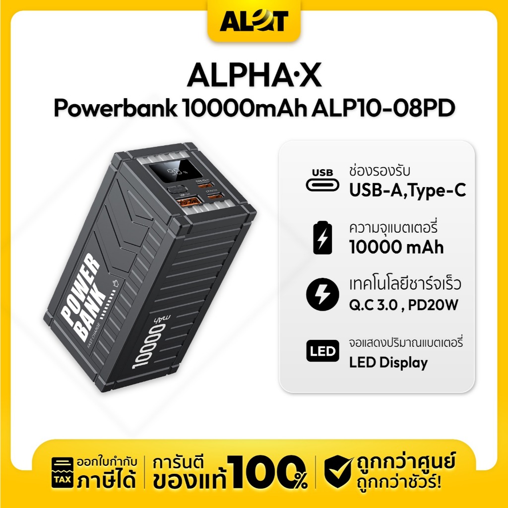 ALPHA·X Powerbank 10000mAh ALP10-08PD แบตเตอรี่ แบตสำรอง ดีไซน์ทันสมัย ...