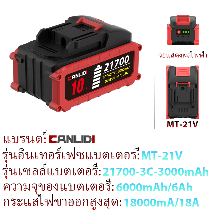 🔥จัดส่งที่รวดเร็ว🔥CANLIDI MT-21V 3C 5/10/15เซลล์ 21700 แบตเตอรี่ ความจุแบตเตอรี่ลิเธียมสำหรับ ...