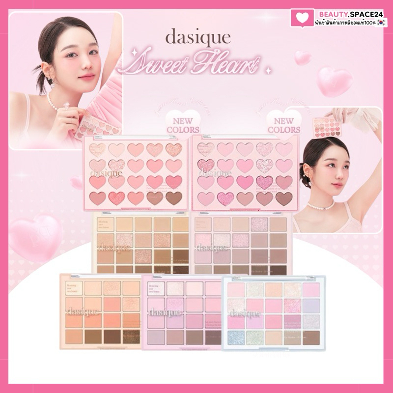 dasique mood shadow palette 20สี | Shopee Thailand