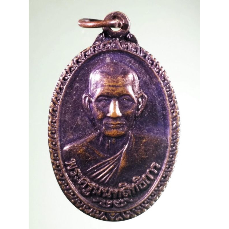 Antig Super 3258 เหรียญพระครูนนทสิทธิการ วัดไทรน้อย จังหวัดนนทบุรี จัดสร้างปี 2541 | Shopee Thailand