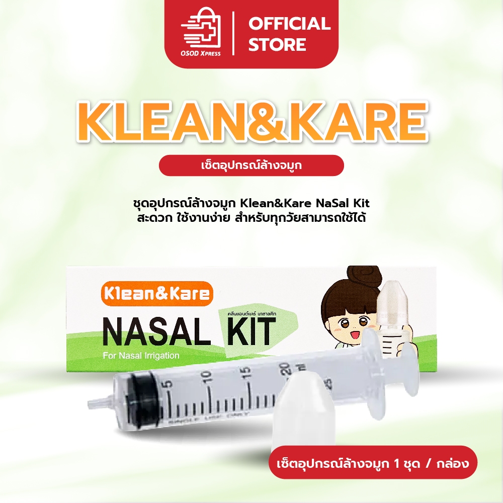 Nasal Kit Klean&Kare ชุดเซ็ทอุปกรณ์ล้างจมูก (ไซรินจ์ 20 ml+จุกล้างจมูก ...