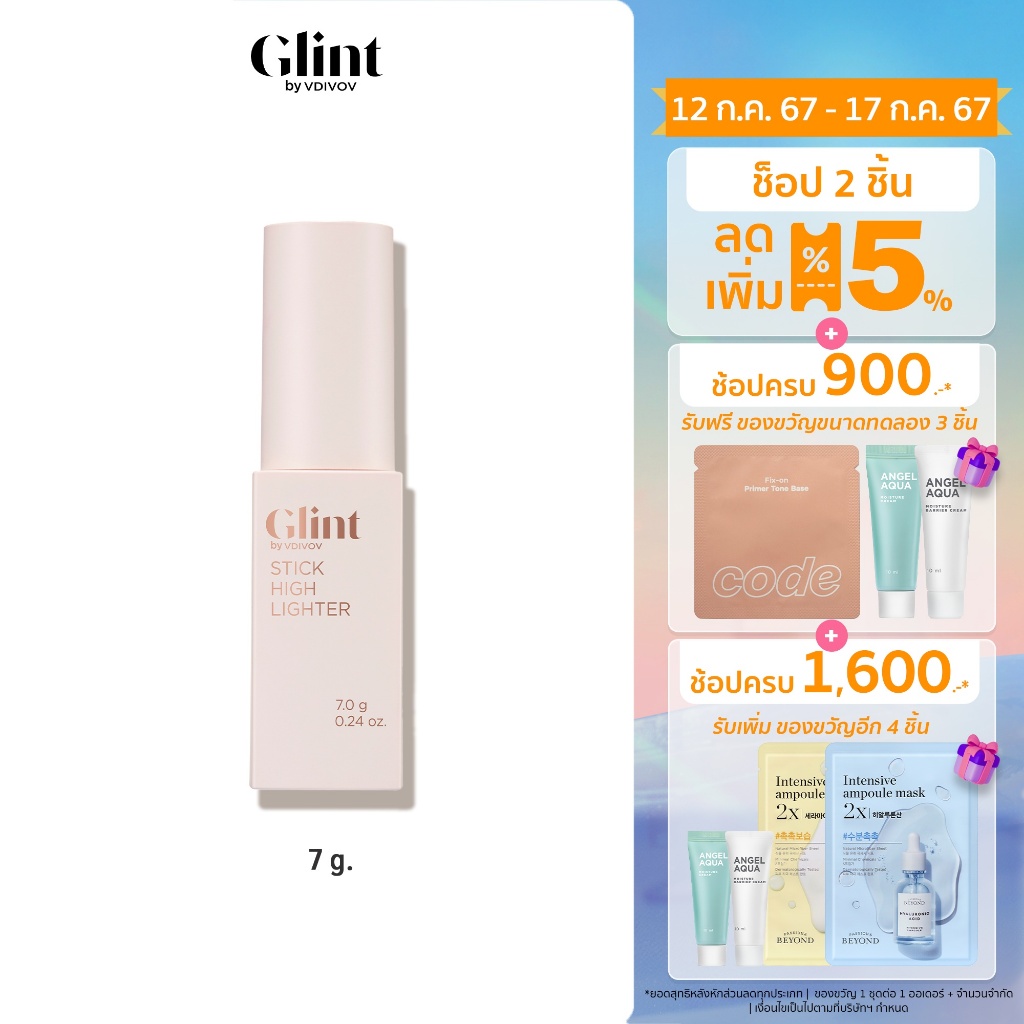 GLINT By VDIVOV Stick Highlighter 7g. กลินท์ บาย วีดีโวฟ สติ๊กไฮไลท์เตอร์ 7กรัม | Shopee Thailand