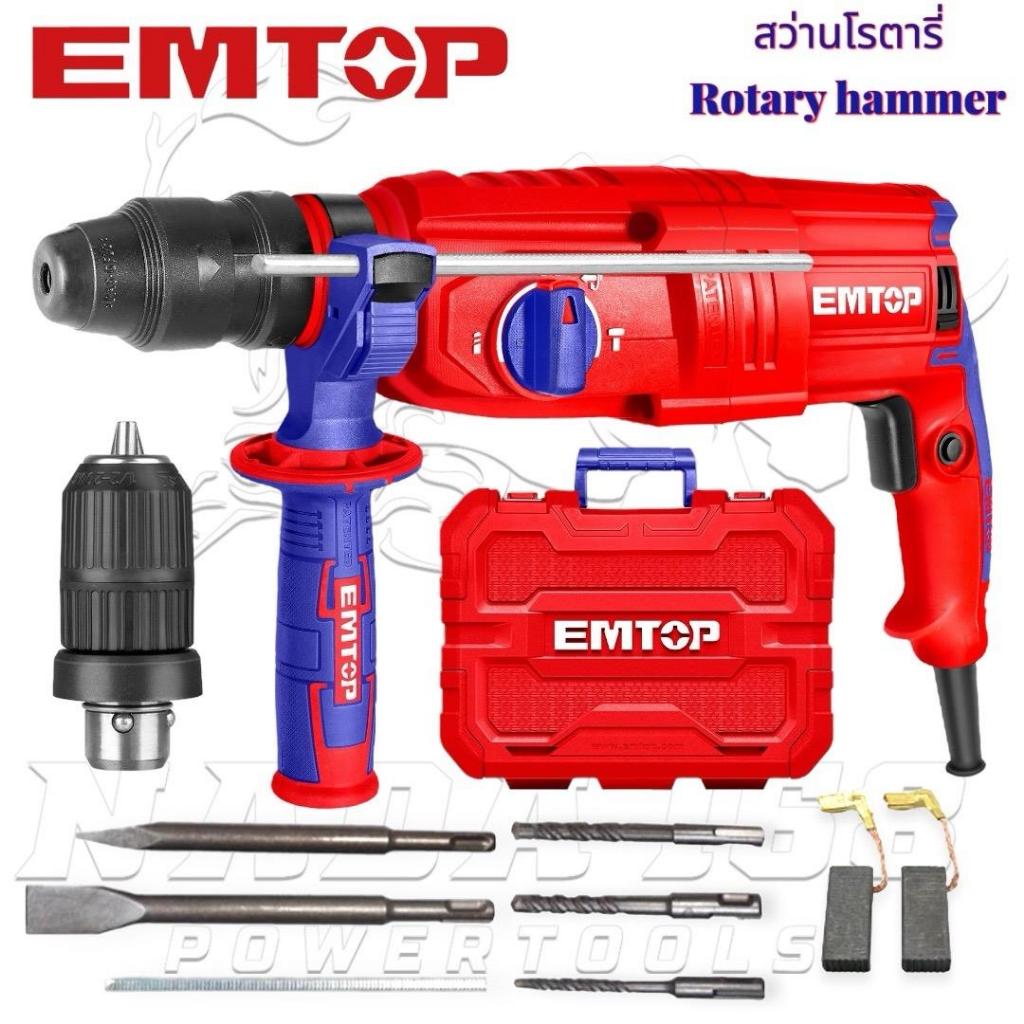 EMTOP สว่านกระแทกโรตารี่ 3 ระบบ 26 มม. 800 วัตต์ รุ่น ERHRL802 (Rotary ...
