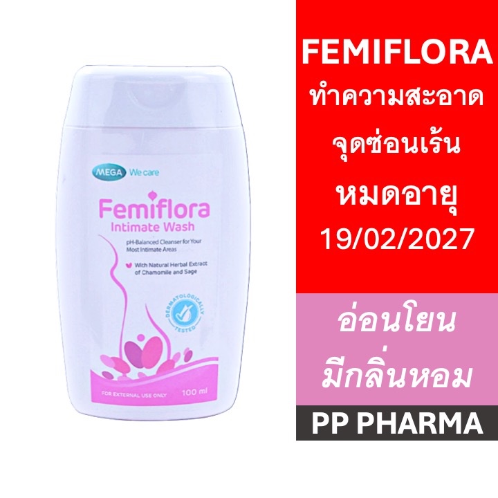 Mega Femiflora Intimate Wash 100 ml. น้ำยาล้างจุดซ่อนเร้น | Shopee Thailand