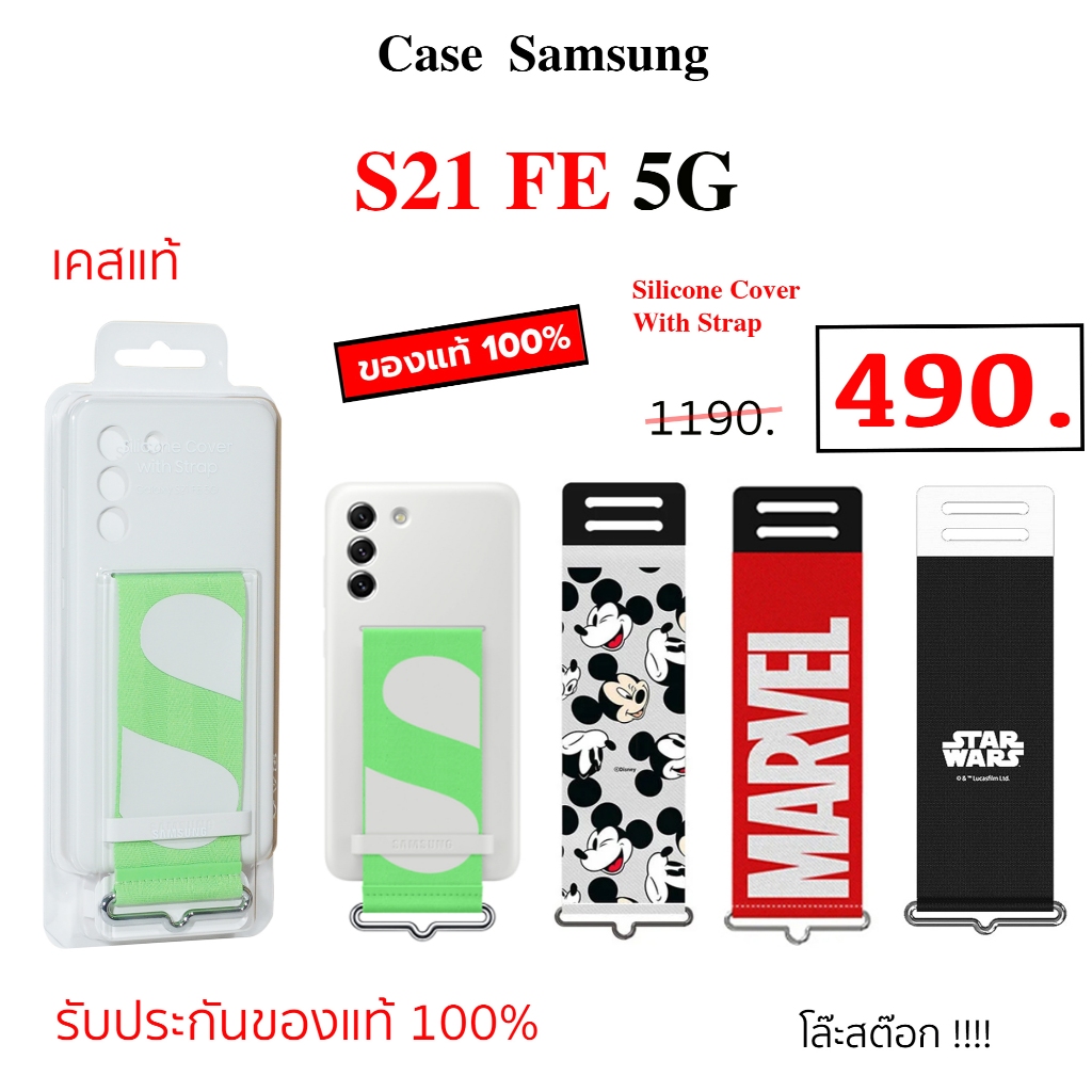 Case Samsung S21 FE Cover เคสซัมซุง s21fe ของแท้ เคสซัมซุงs21fe ...