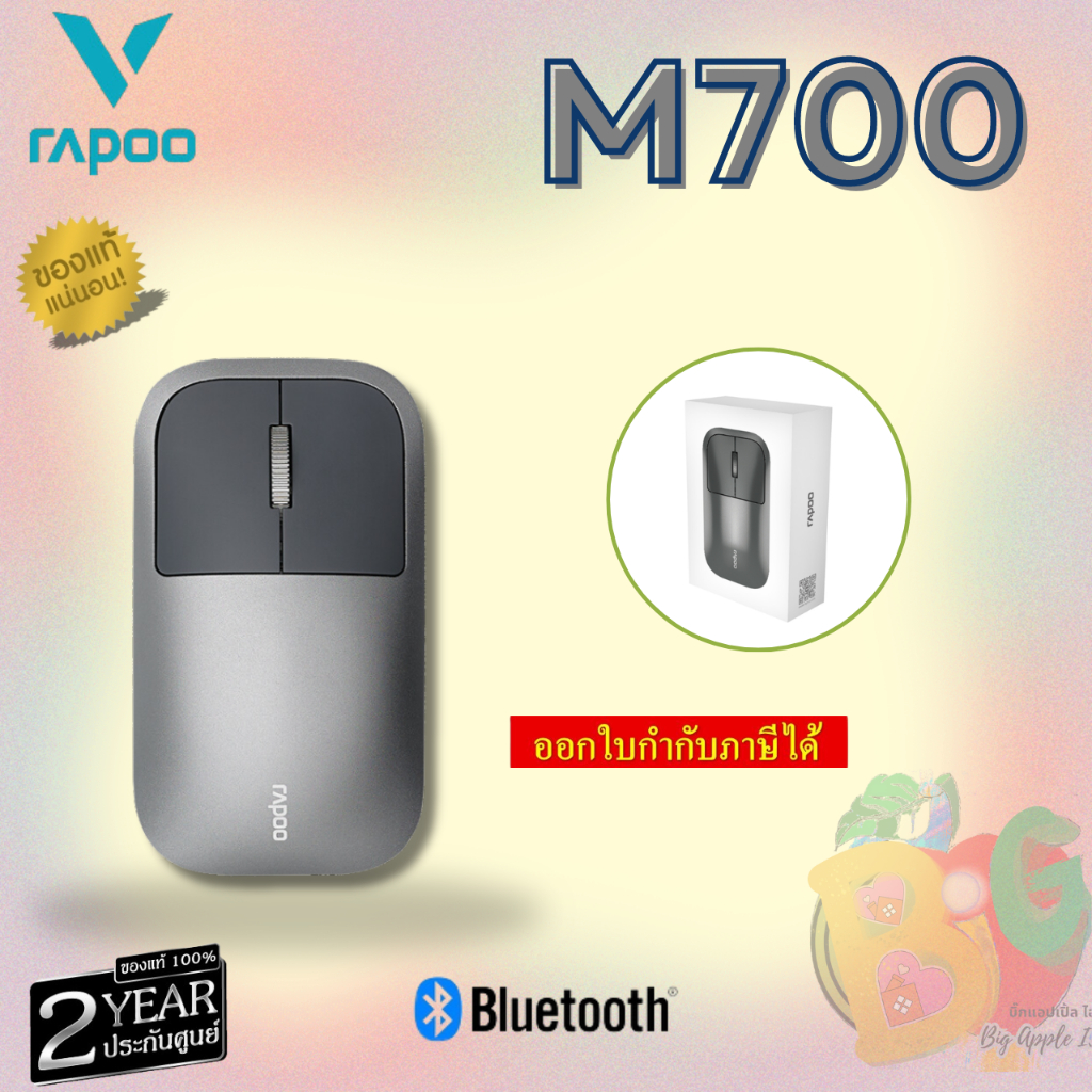 Rapoo เม้าส์ไรสาย รุ่น M700 | Shopee Thailand