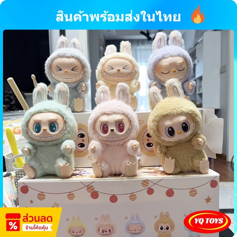พร้อมส่งลาบูบู้ Labubu Macaron V2 ยกบล็อก Have A Seat & Secret Duoduo ...