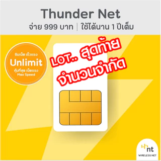 nt thunder ราคาพิเศษ | ซื้อออนไลน์ที่ Shopee ส่งฟรี*ทั่วไทย!