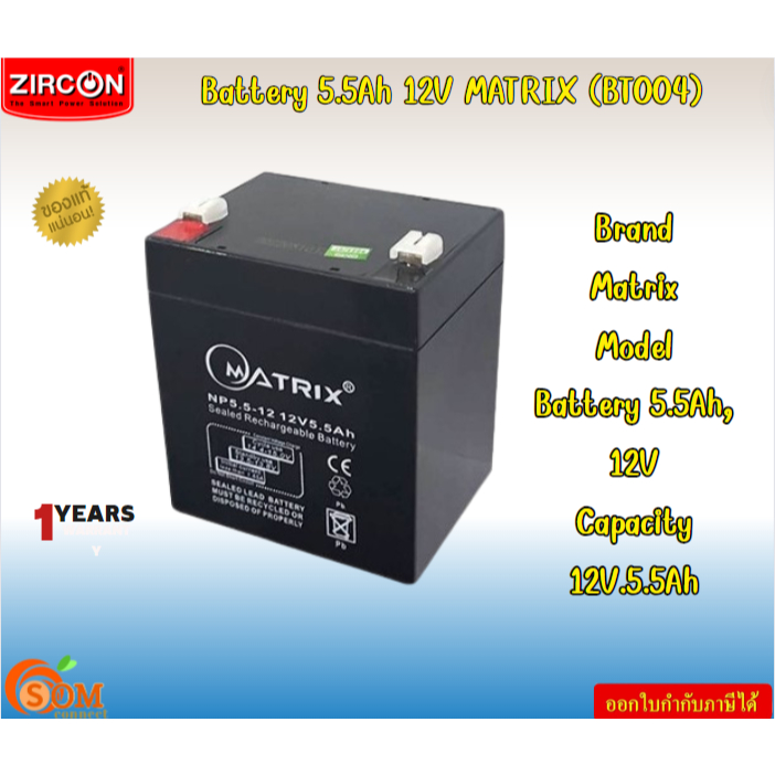 Battery 5.5Ah 12V MATRIX (BT004) BLACK lessthan 1.65A Standby Use 13.5 ...